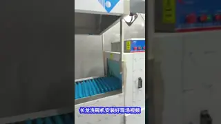 Real-shot Video of Fully Automatic Commercial Dishwasher Washing Large Quantities of Large Trays