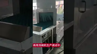 Production and Commissioning Video in Commercial Dishwasher Workshop