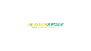 LED Flexible Transparent Film Display Ultimate Event Solution