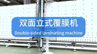 MGM Automatic Double-sided Glass Film Lamination Machine
