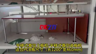 Vacuum material handling and PCB stacking machine (SMT automatic PCB stacking equipment)