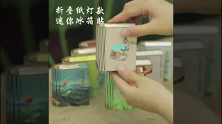 Portable Waterproof Paper Lamp Magnetic Decor