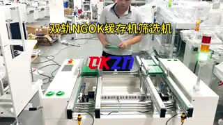 Dual-track PCB buffer sorting machine, intelligent storage equipment for SMT production lines