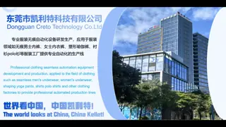 Process steps video for Seamless POLO Shirt Manufacturing whatsapp+86-13549349531