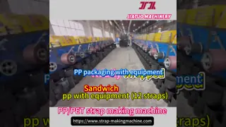 PP/PET strapping equipment factory