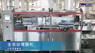 Advanced Intelligent Bottle Unscrambler Machine for Efficient Sorting