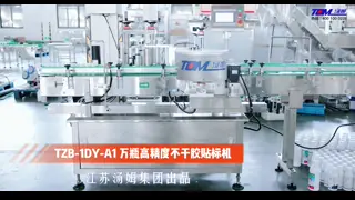 10,000-Bottle High-Precision Self-Adhesive Labeling Machine