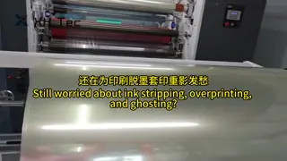 50 μm high adhesion clear PET