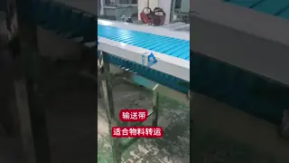 ：Material Conveyor Belt