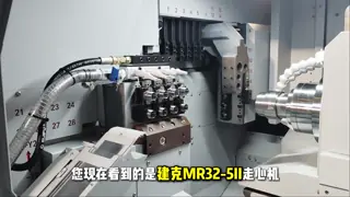 Jianke MR32-5II CNC Swiss Lathe Machining Demo – 45# Steel Precision Shafts