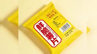 Custom Printed Back Seal Bag for Your Brand