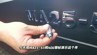 Jianke MA25-5II CNC Swiss Lathe Machining Demo – 401 Stainless Steel part