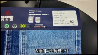 Premium 12 5oz Raw Denim Fabric for Apparel