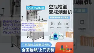 Bottle Leak Testing Device Precision Leak Detection