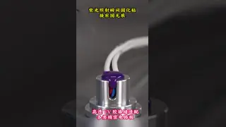 UV Curing Adhesive for Precision Electronics