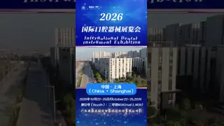 2026 International Dental Instrument Exhibition (Invitation Letter)