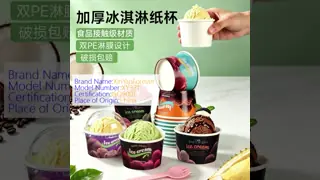 Premium Thickened Disposable Paper Cups for Takeaway