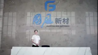 Anhui Guofeng New Materials:A State Owned Listed Enterprise in Hefei