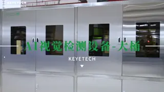 AI VISION INSPECTION MACHINE-BIG BOTTLES