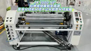 1000mm New High Speed Rewinding and Slitting Machine