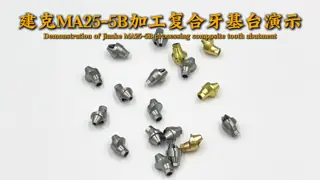 JIANKE MA25-5B Swiss CNC Lathe Precision Machining Solution-Dental abutment