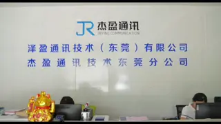 Jieying Communication, specializing in RF passive components.