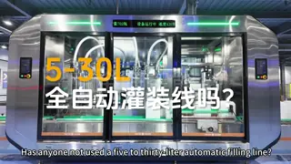 5-30L Automatic Liquid Filling & Packaging Line for Agrochemical, Fertilizer, Oil & Chemical