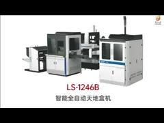 Multifunctional Automatic Rigid Box Making Machine 25pcs/min Anti - Leaking