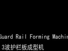 3 Waves Guard Rail Roll Forming Machine 15m/min PLC Control For Highway Guard