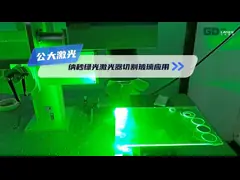20Mhz Single Mode Green Picosecond Laser 50W Fiber Laser Marking Machine