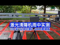 1080Nm Portable Laser Obstacle Remover 300W Power Grid