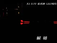 the taillight is suitable for bmw x5 e70 2007-2013 taillight upgrade