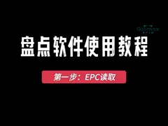 プリント可能 柔軟性 金属上 UHF RFID タグ