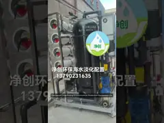 50hz/60hz frequency seawater purification and filtration system for industrial cleaning wastewater t