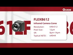 FLEXB612 冷めない赤外線熱カメラコア