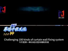 고성능 구조의 30mm 패널을 위한 테라코타 환기 대면지 지원 시스템