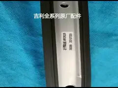touch lock geely car door parts assembly replacement soft leather interior