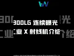 RD-G300 300kv gamma ad alta tensione apparecchiature digitali industriali mobili a raggi X per l'ispezione NDT