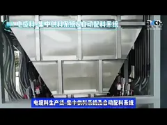 Centralized Feeding And Pneumatic Conveying System For PVC Pipe Industry