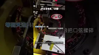 heavy duty automotive wire winding machine automatic 48 - slot stators 120mm