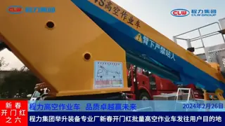 isuzu 30meter aerial platform truck 115hp aerial boom lift bucket truck