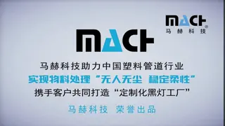 plastic industry automatic batching machine plastic product processing batching system