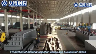 steel structure components of mineral processing equipment
