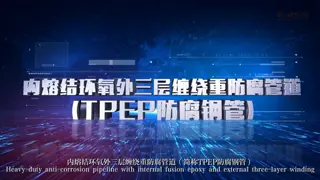 impact resistance 3lpe coated steel pipe 1626mm od 18.0mm wt for oil gas water