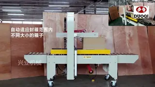 fxj-5050 semi automatic carton sealing machine heat and corrosion resistant
