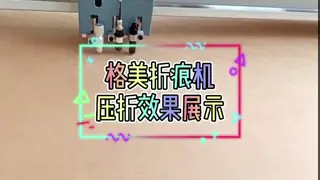 paper scoring pleating cutting plotter garment pattern cutting plotter 2-3mm thickness