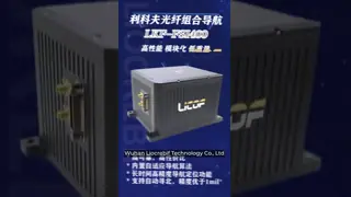 fiber optical inertial guidance system 21.2*15.5*12.5cm highly reliable