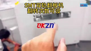 smt dual rail pcb flipper machine