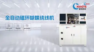 xt-chhd002 toroidal coil winding machine 220v fully automatic magnetic ring butterfly winding machin