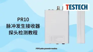 pr10 portable ultrasonic pulser receiver with adjustable gain & voltage